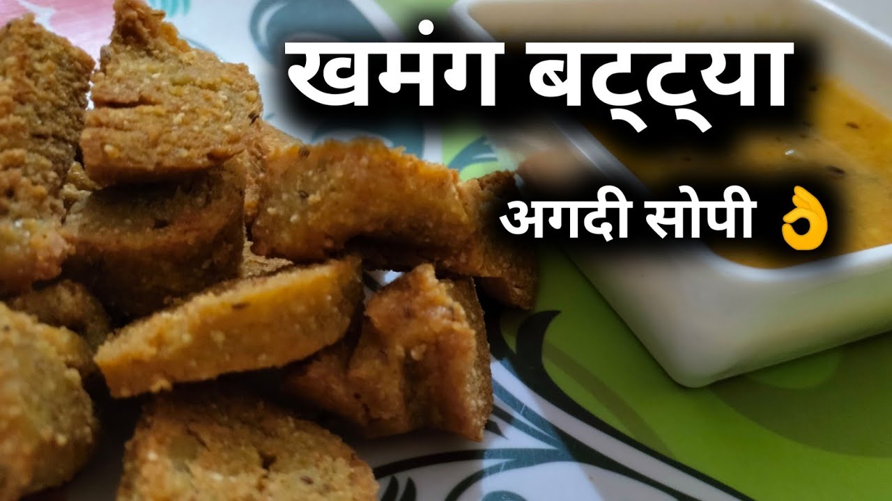 how to make dal bati at home बट्टी रेसिपी | khandeshi #Dal Bati recipi ...