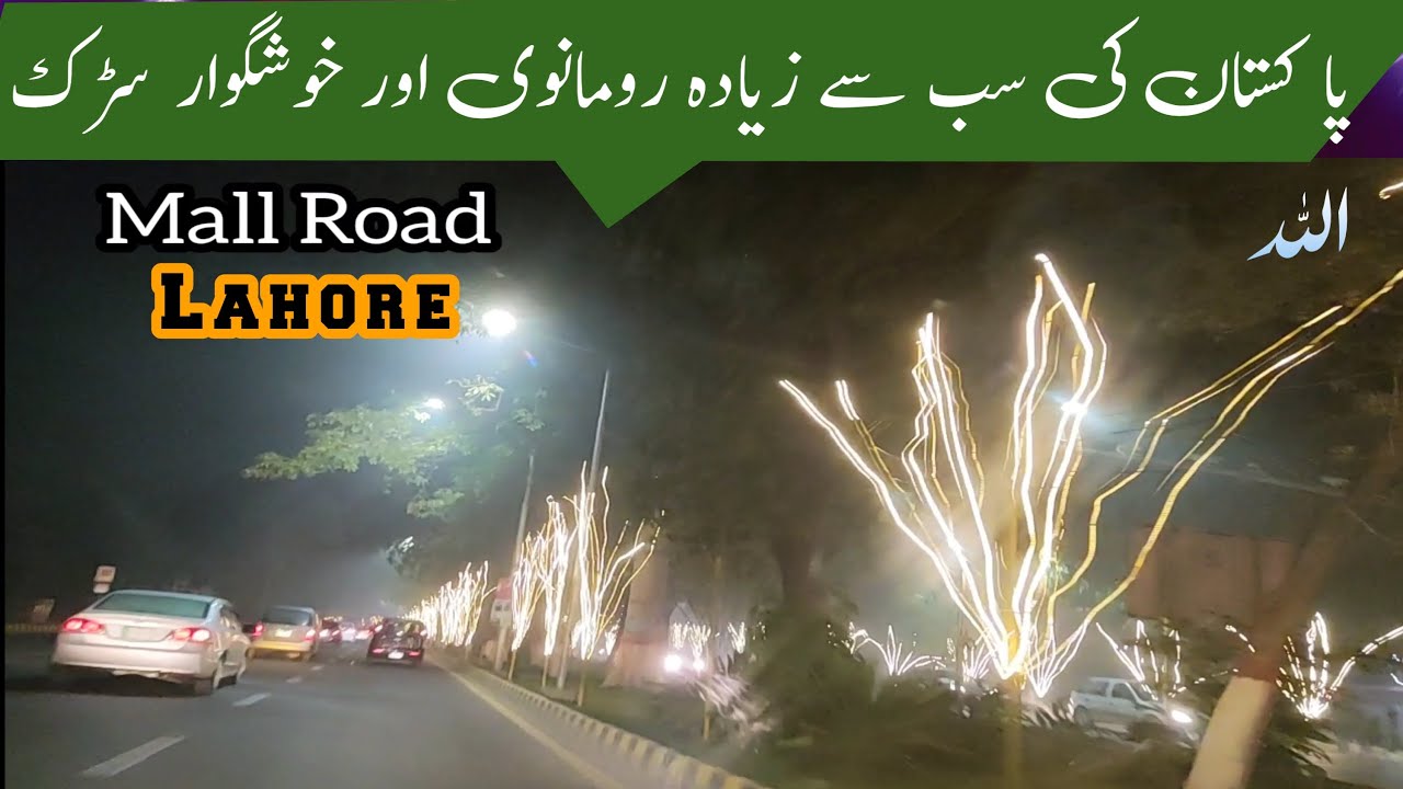 The Mall Road Lahore - Pakistan || Mall Road Night View || Night Drive ...