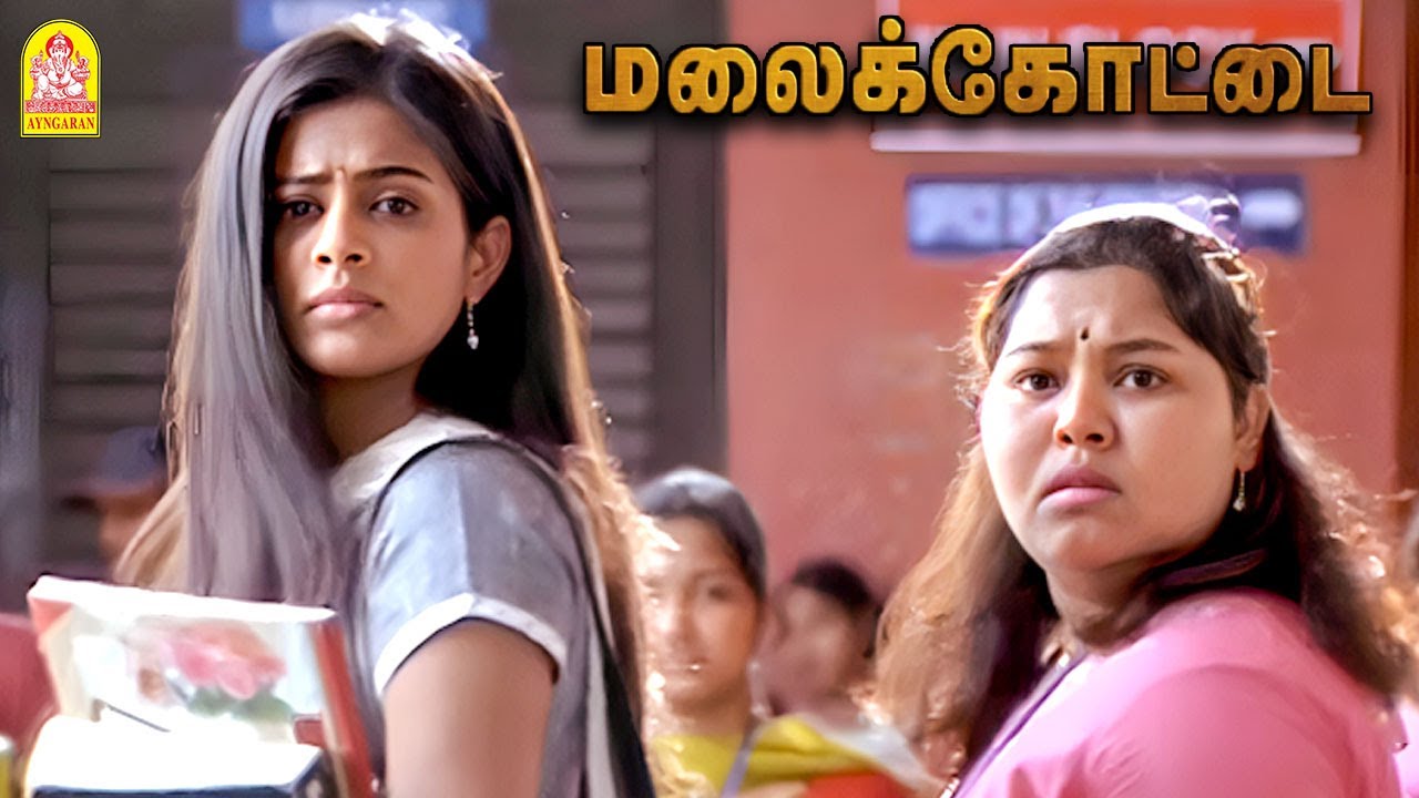 ரத்தம் ரத்தத்தோடு சேர்ந்திடுச்சு ! | Malaikottai HD |Vishal | Priyamani - YouTube