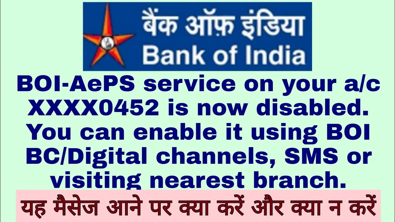 boi aeps service kya hai | boi aeps service disabled | aeps debit ...