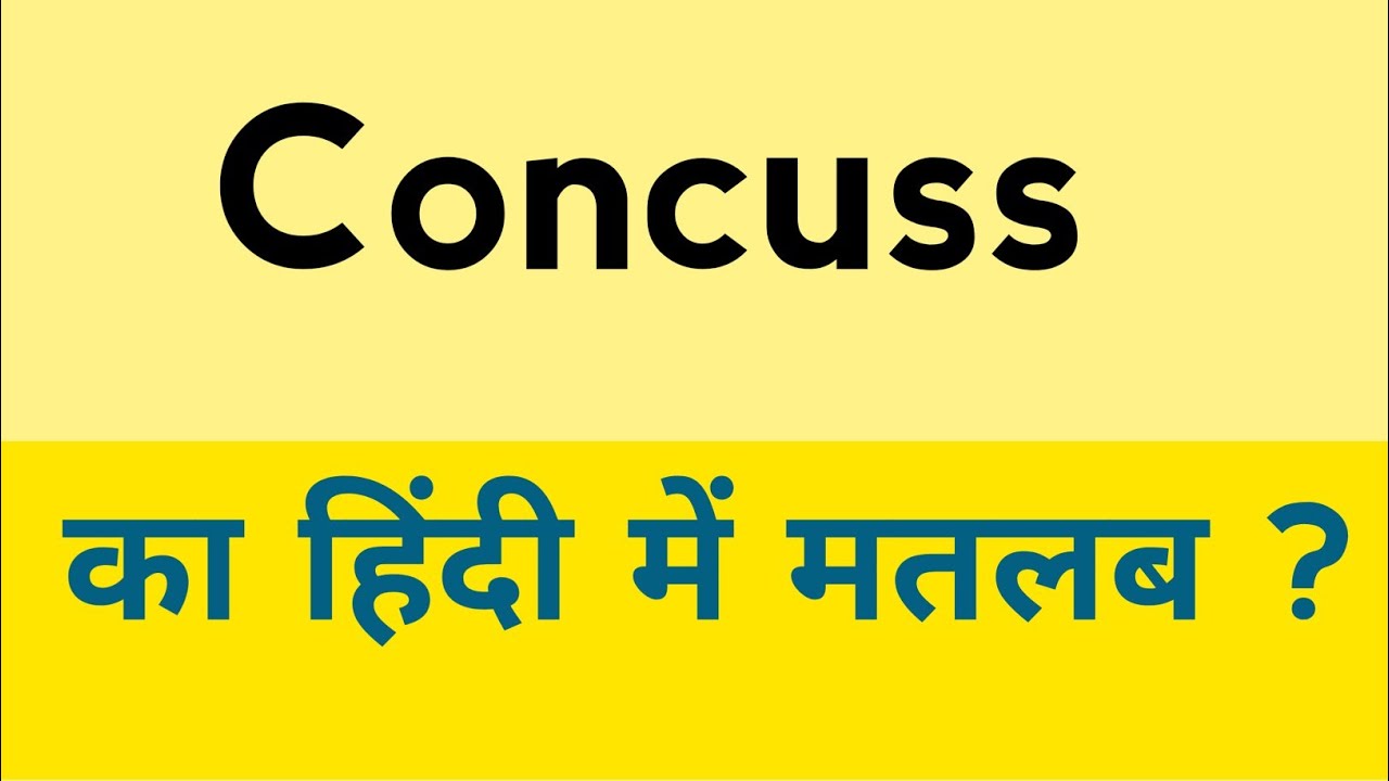 Concuss meaning in hindi | Concuss ka matlab kya hota hai | English to ...