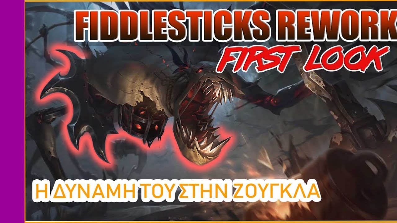 Fiddlesticks rework FULL SEETHROUGH. Όλα όσα πρέπει να ξέρετε για να ...