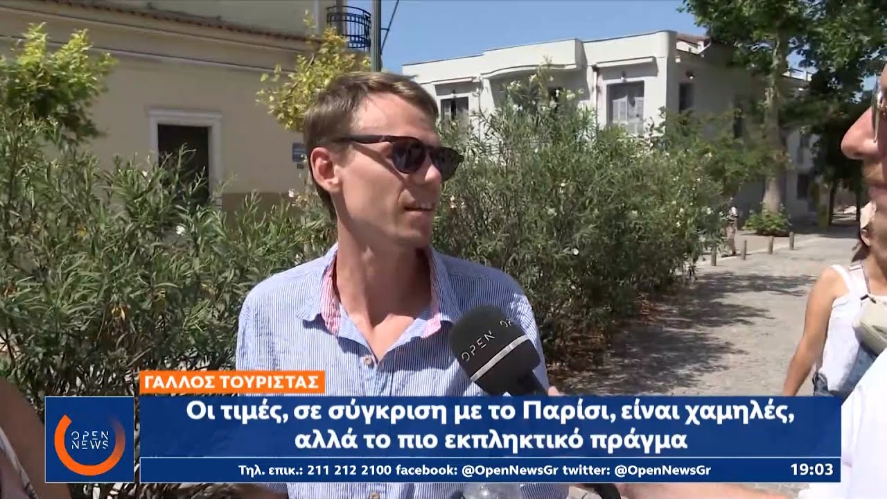Αυξημένη η τουριστική κίνηση στο κέντρο της Αθήνας – Χαμόγελα στον ...