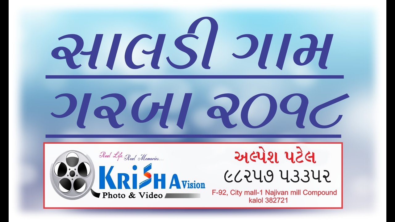 saldi gam garaba 9-11-2018 - YouTube