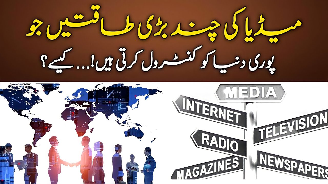 Media Conglomerates That Control The Entire World Media | WM News - YouTube