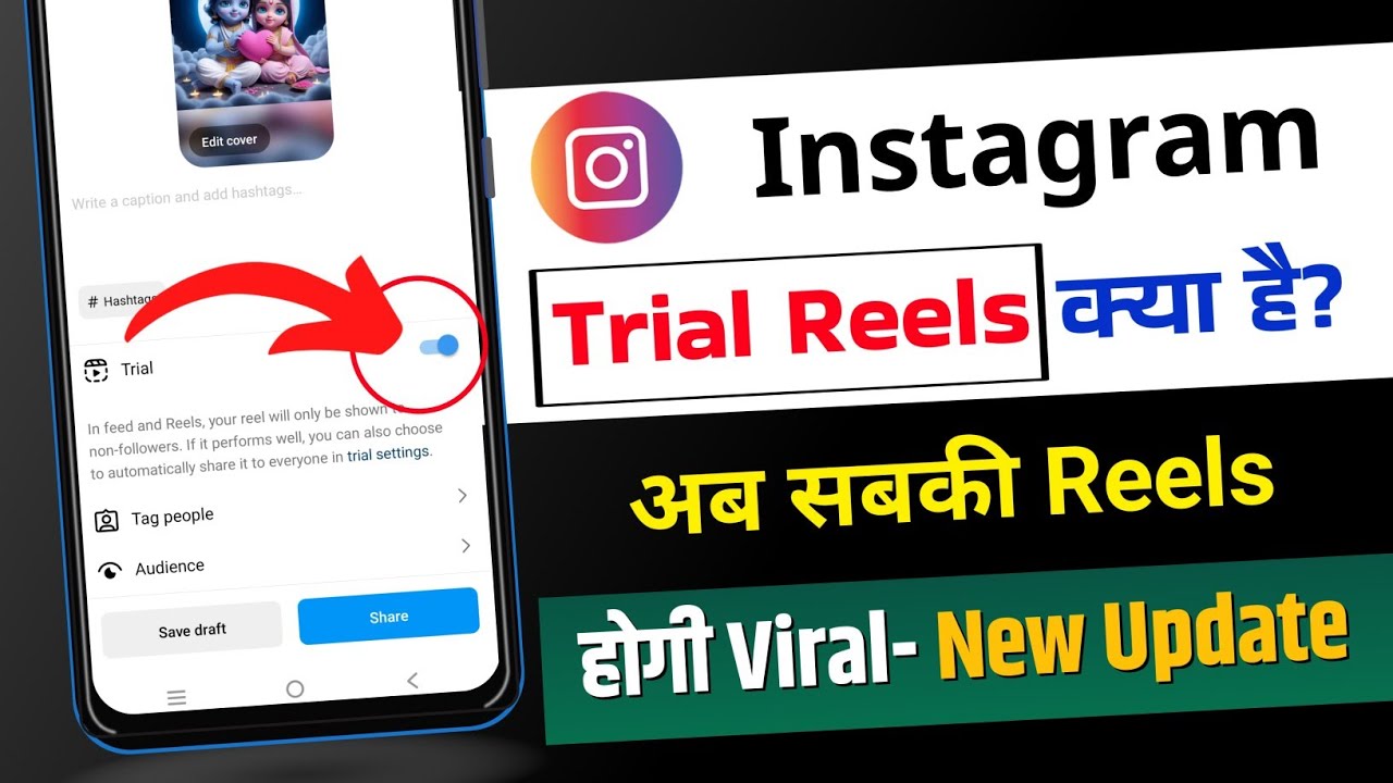 Instagram trial reels kya hai | Instagram trial reels update today ...