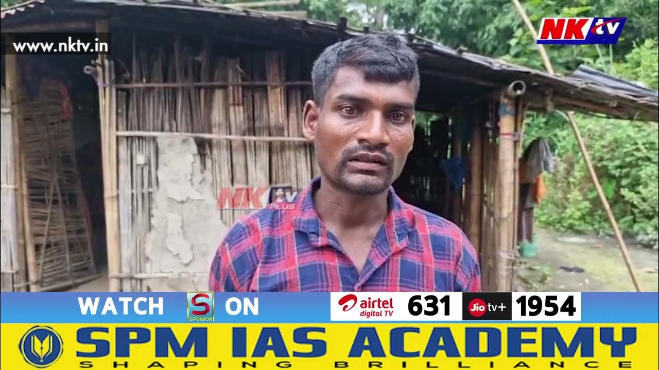 পথাৰত ভূঁই ৰুবলৈ গৈ ২ দিন ধৰি সন্ধানহীন পত্নী Youtube