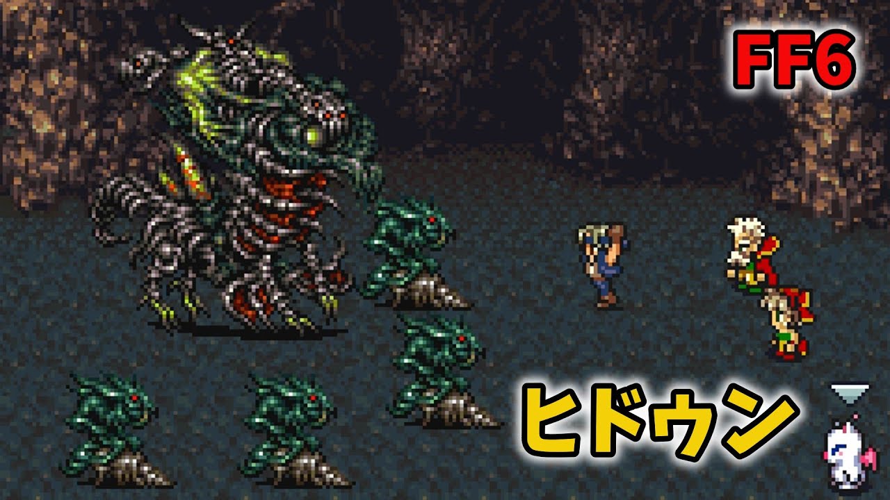 FF6 Part40 エボシ岩の洞窟 ヒドゥン エレボス グランドトライン sfc - YouTube