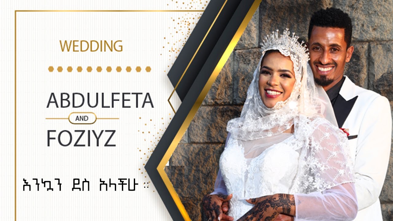 Addis eyeta 1/እንኳን ደስ አላችሁ።/Abdulfeta kedire & Foziya kedire - YouTube