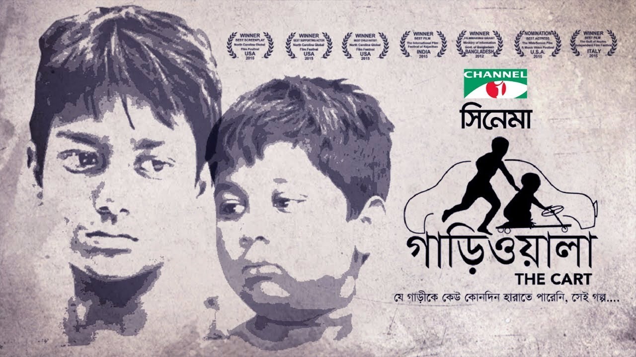Gariwala | Bangla Full Movie | Rokeya Prachi | Masum Aziz | Channel i ...