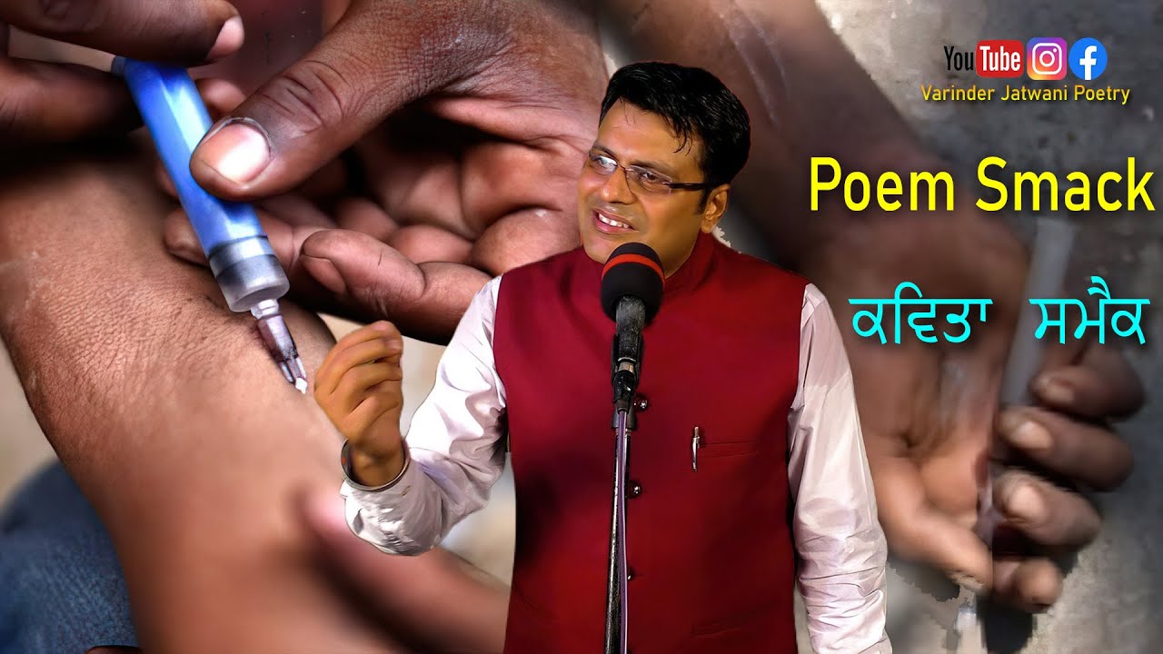 POEM SMACK - YouTube