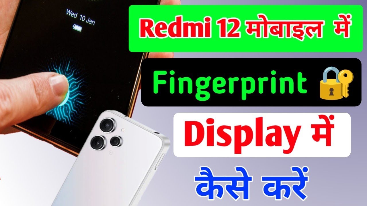 Redmi 12 mobile me display fingerprint lock kaise lagaye / how to set ...