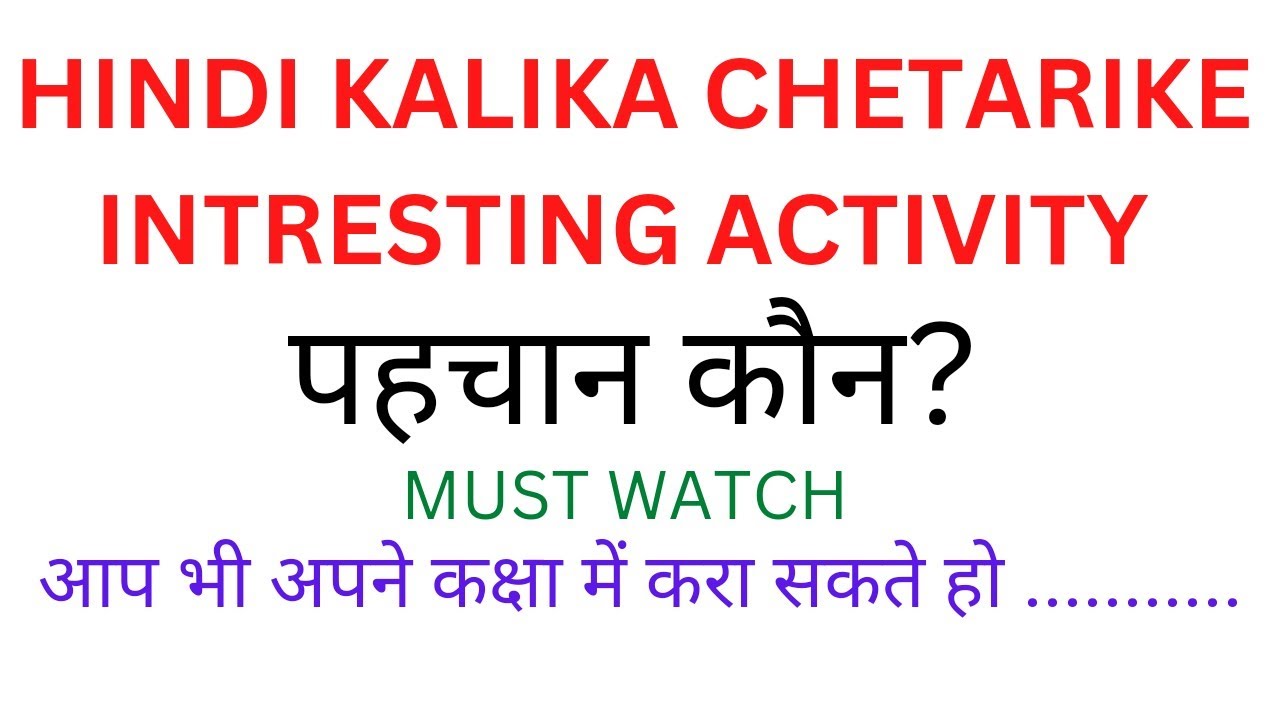 HINDI KALIKA CHETARIKE INTRESTING CLASS ACTIVITY YouTube hindi-kalika-chetarike-intresting-class-activity-youtube