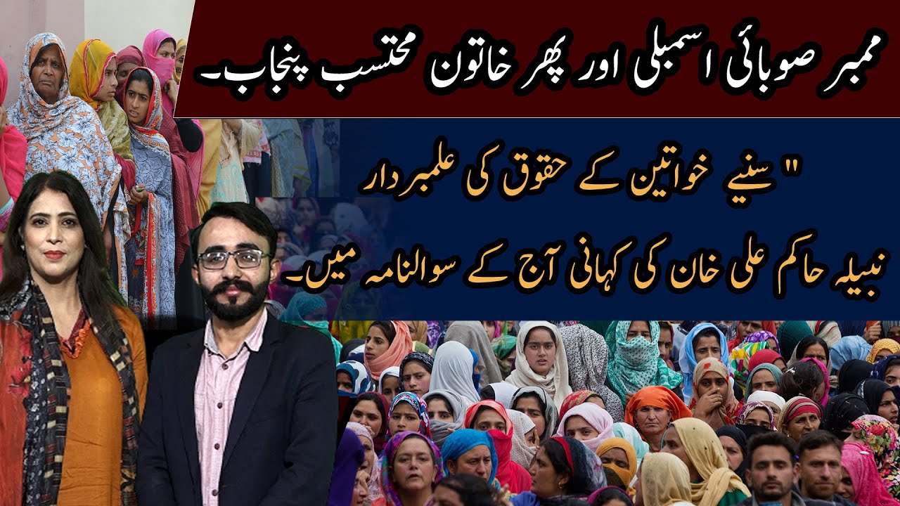 Nabeela Hakim Ali Khan in Swalnama with Zain Ul Abidin Shah - YouTube