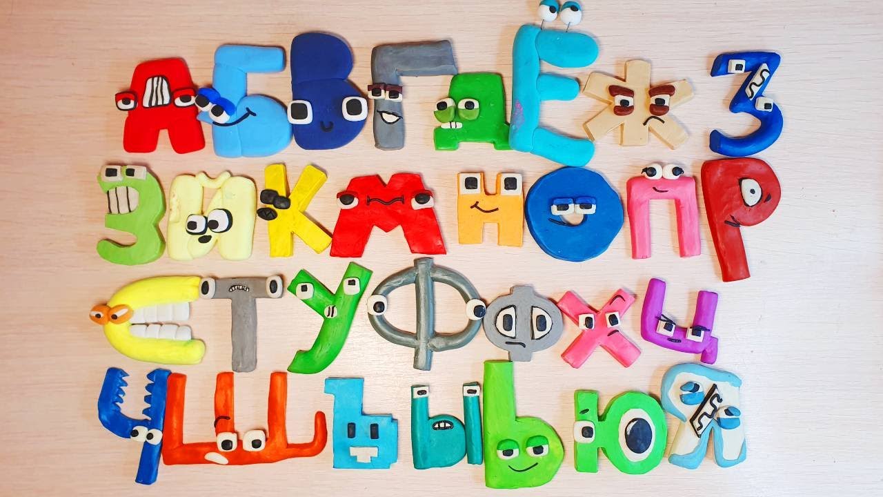 АБВГД Making Russian Alphabet Lore - YouTube