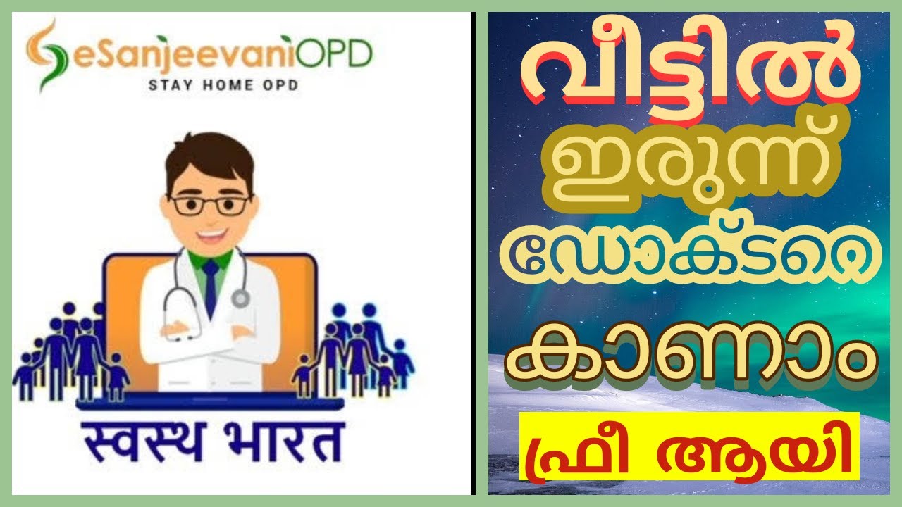 e-Sanjeevani OPD in Kerala -Free Online Doctor Consultation Malayalam -live video - YouTube