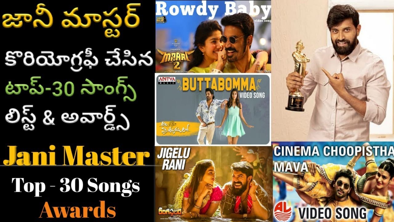 Jani master choreography songs | Choreographer jani master songs list ...