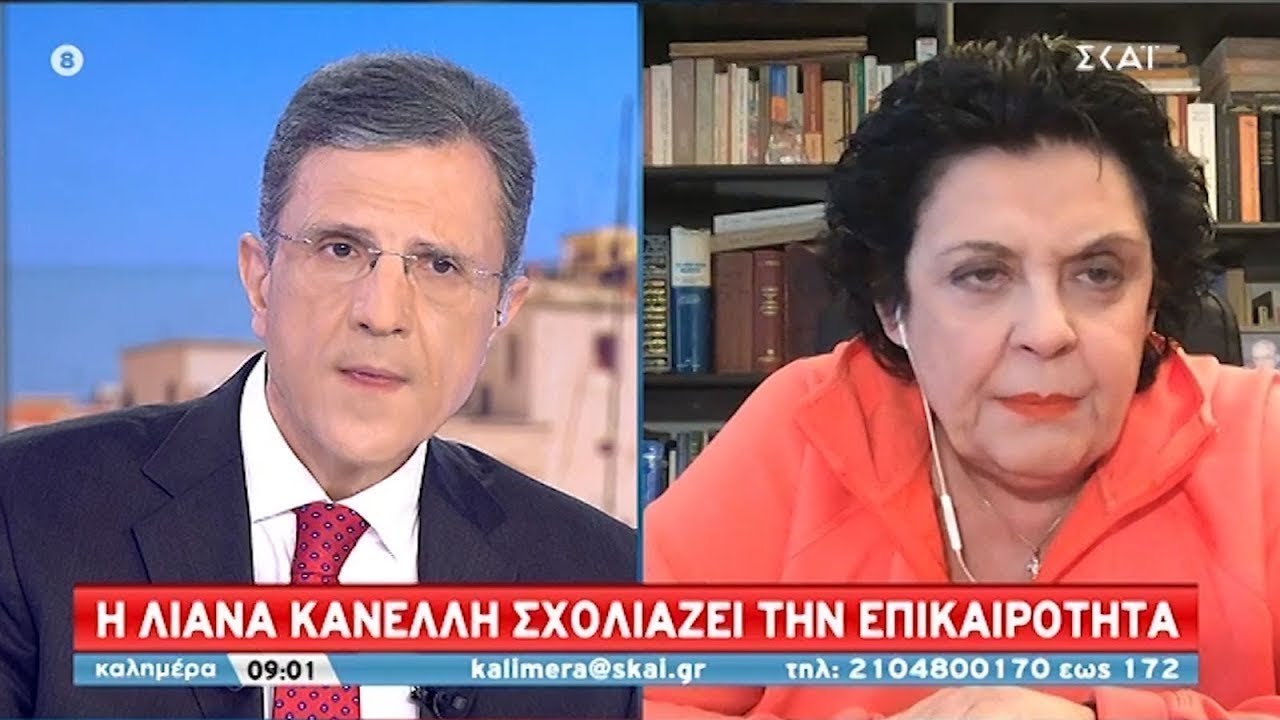 ΠΑΡΕΜΒΑΣΗ ΤΗΣ Λ. ΚΑΝΕΛΛΗ ΣΤΟ ΣΚΑΙ - YouTube
