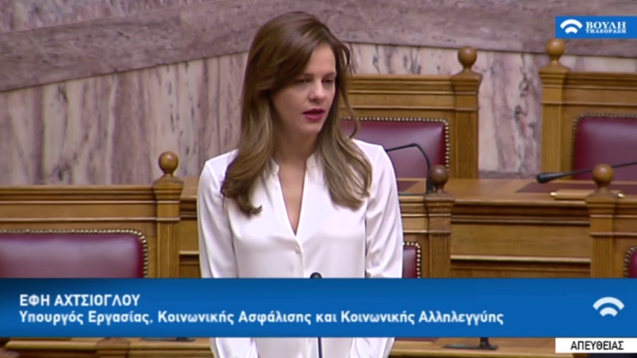 ΑΠΑΝΤΗΣΗ ΤΗΣ Ε. ΑΧΤΣΙΟΓΟΥ ΓΙΑ ΤΟ ΠΡΑΚΤΟΡΕΙΟ ΔΙΑΝΟΜΗΣ ΤΥΠΟΥ «ΕΥΡΩΠΗ ...