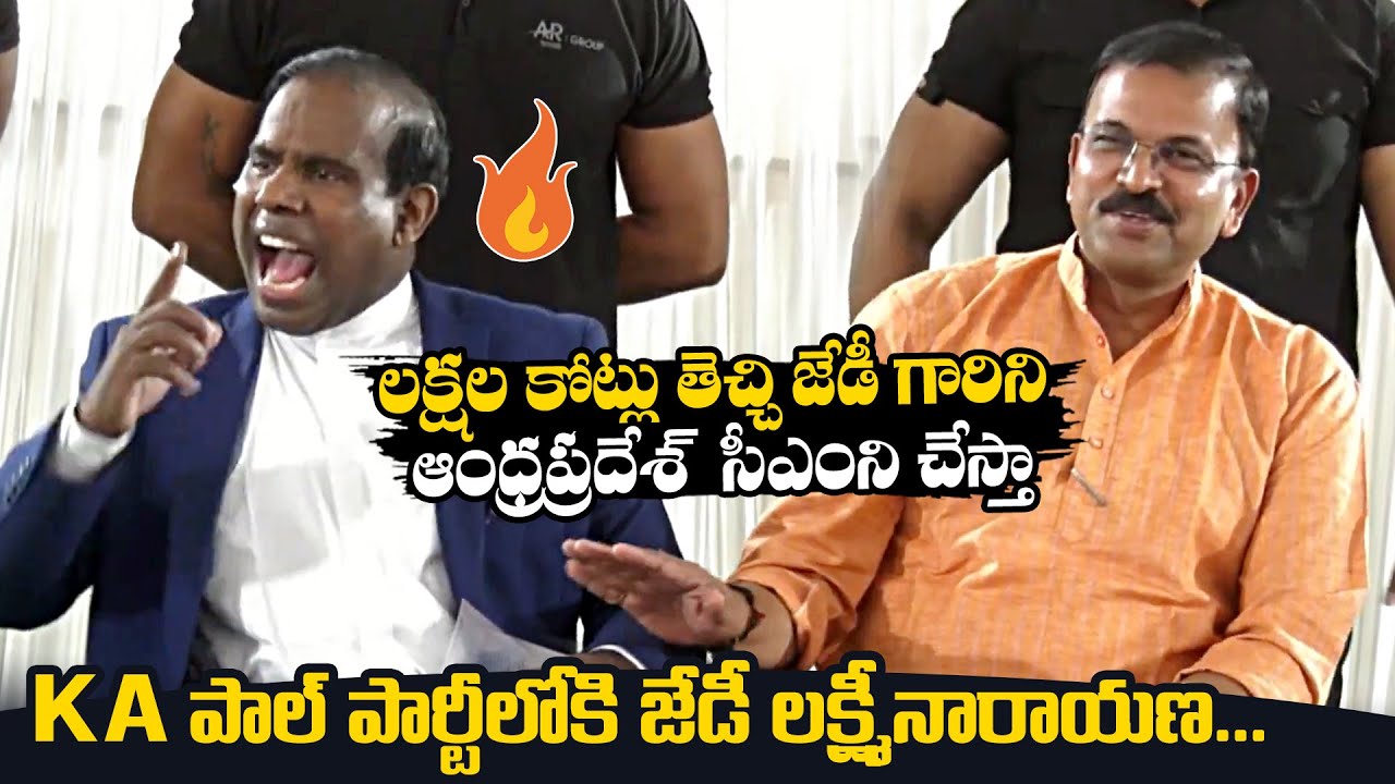 KA Paul About Ex CBI JD Lakshmi Narayana | KA Paul & JD Lakshmi ...