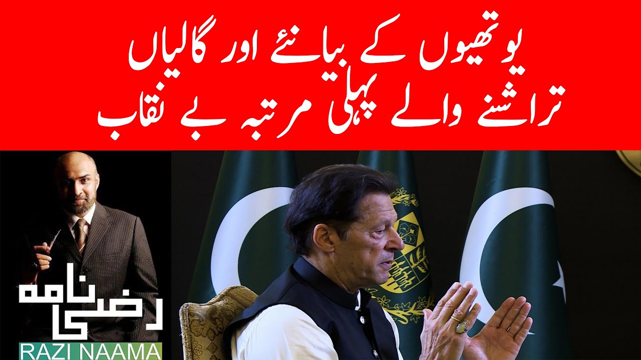 Who crafted narrative against Sharifs and why? First time exposed ...