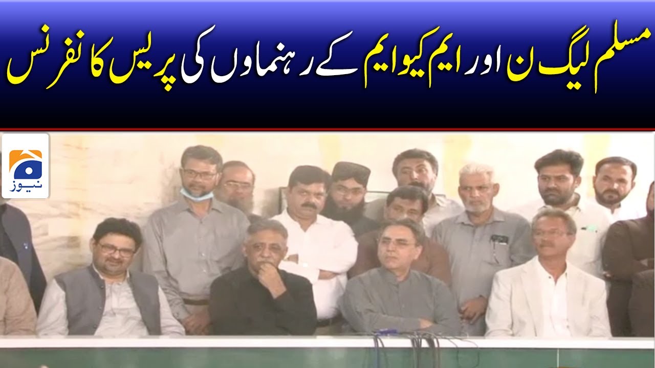 Press conference of PML-N and MQM leaders - YouTube