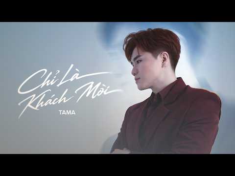 TAMA - CHỈ LÀ KHÁCH MỜI | OFFICIAL LYRICS VIDEO
