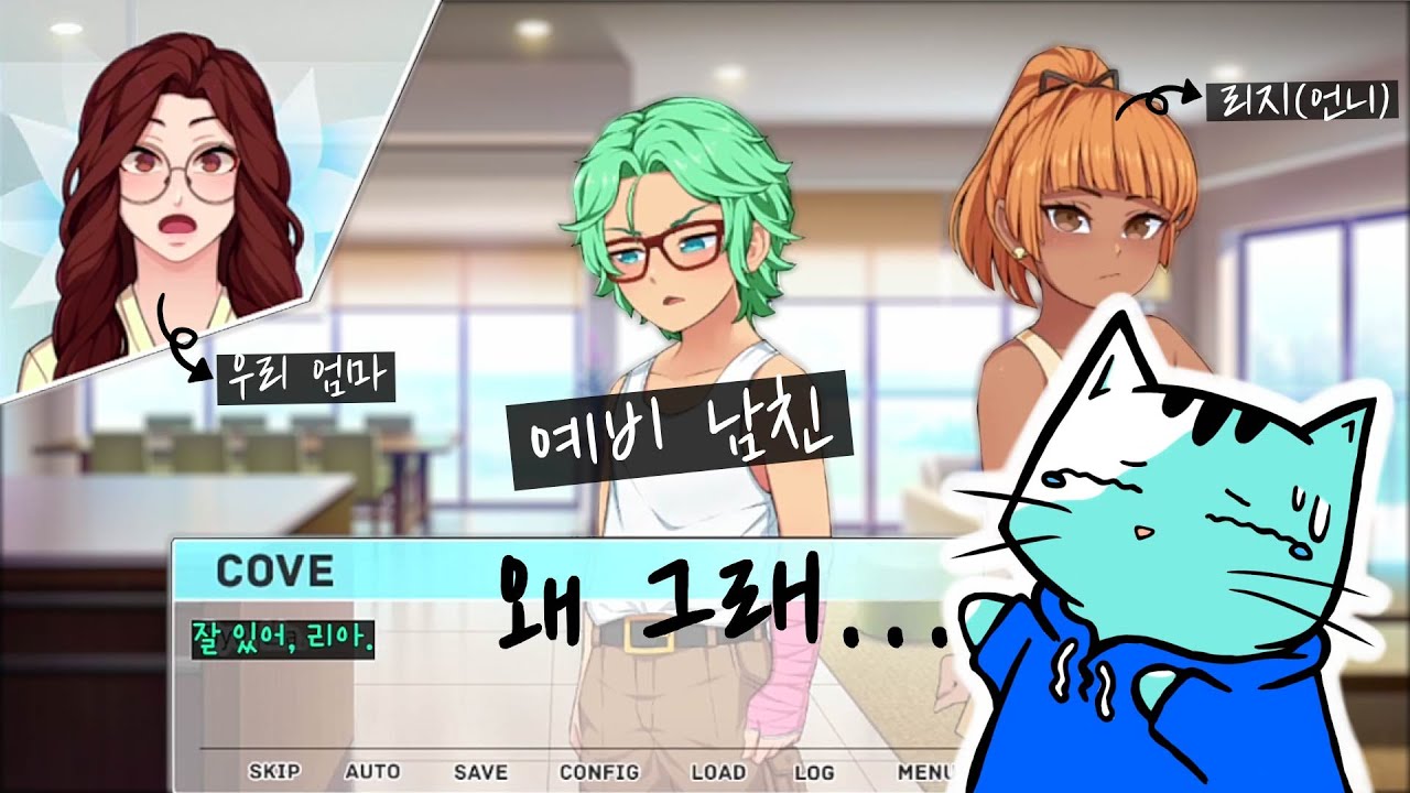 누구나 겪는 성장기 힐링게임 같은 느낌...? [힐링연애게임 Our Life 스텝1 성장] - YouTube