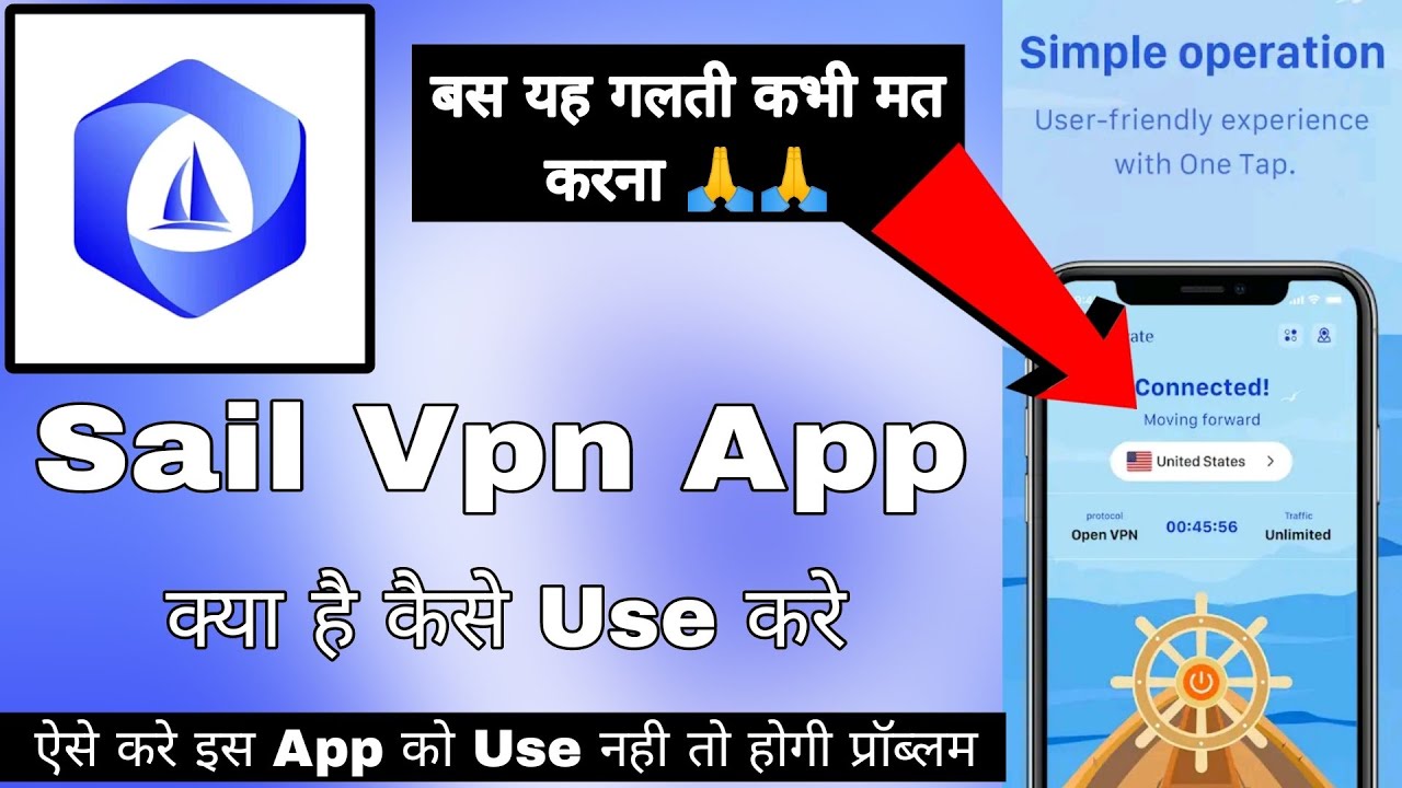 Sail Private Fast Secure Vpn || Sail Vpn Kaise Use Kare || How To Use ...