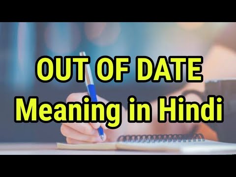 Out of date meaning in hindi, Out of date meaning, Out of Date - YouTube