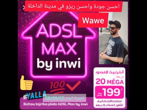 اجابيات وسلبيات ADSL inwi لمدة شهر ADSL inwi 👈تجربة إستخدام - YouTube