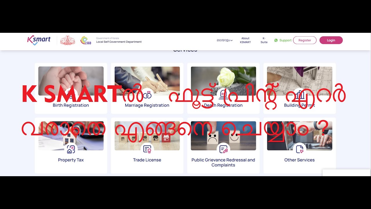 K SMART ൽ ഫൂട്ട് പ്രിന്റ് എറർ വരാതെ എങ്ങനെചെയ്യാം ? | K SMART | FOOT ...
