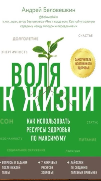 Воля к жизни - YouTube