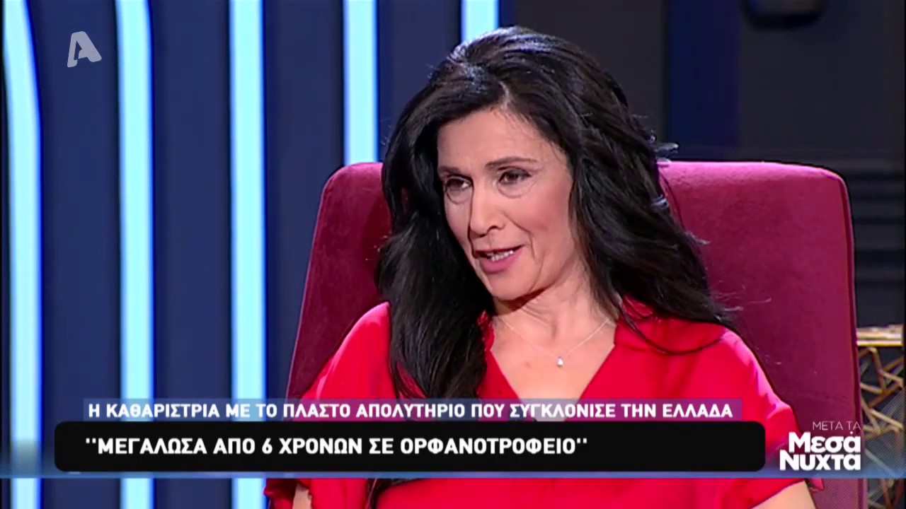 Μετά τα Μεσάνυχτα | 12/02/2019 - YouTube