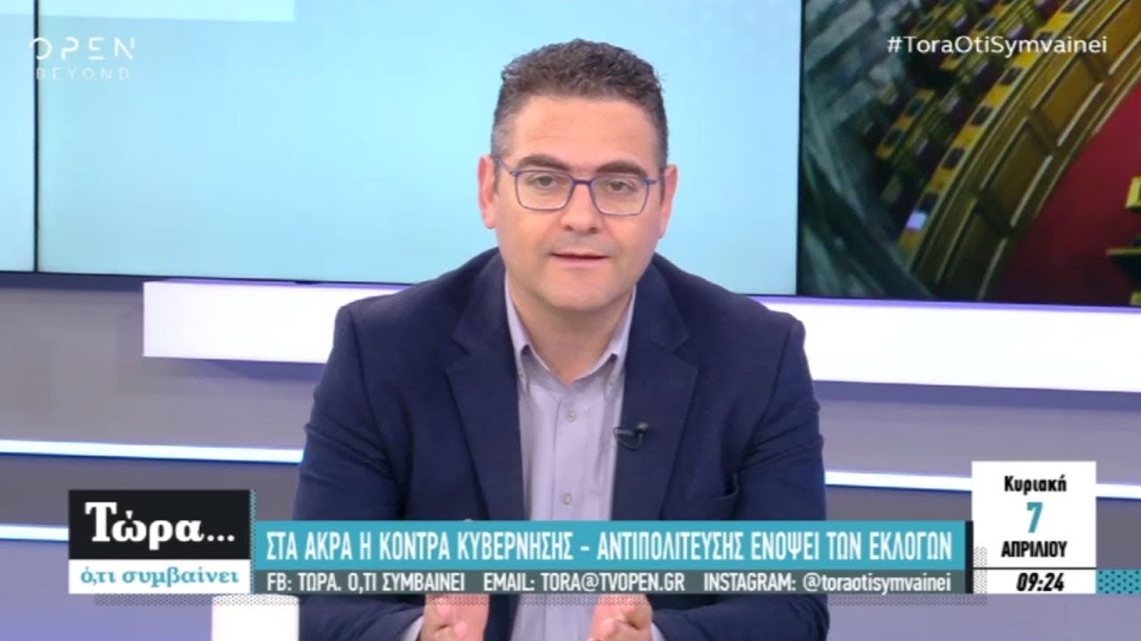 ΠΑΡΕΜΒΑΣΗ ΤΟΥ Γ. ΠΡΩΤΟΥΛΗ ΣΤΟΝ Τ/Σ ΟPEN - YouTube