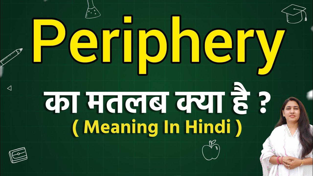 Periphery meaning in hindi | Periphery meaning ka matlab kya hota hai ...