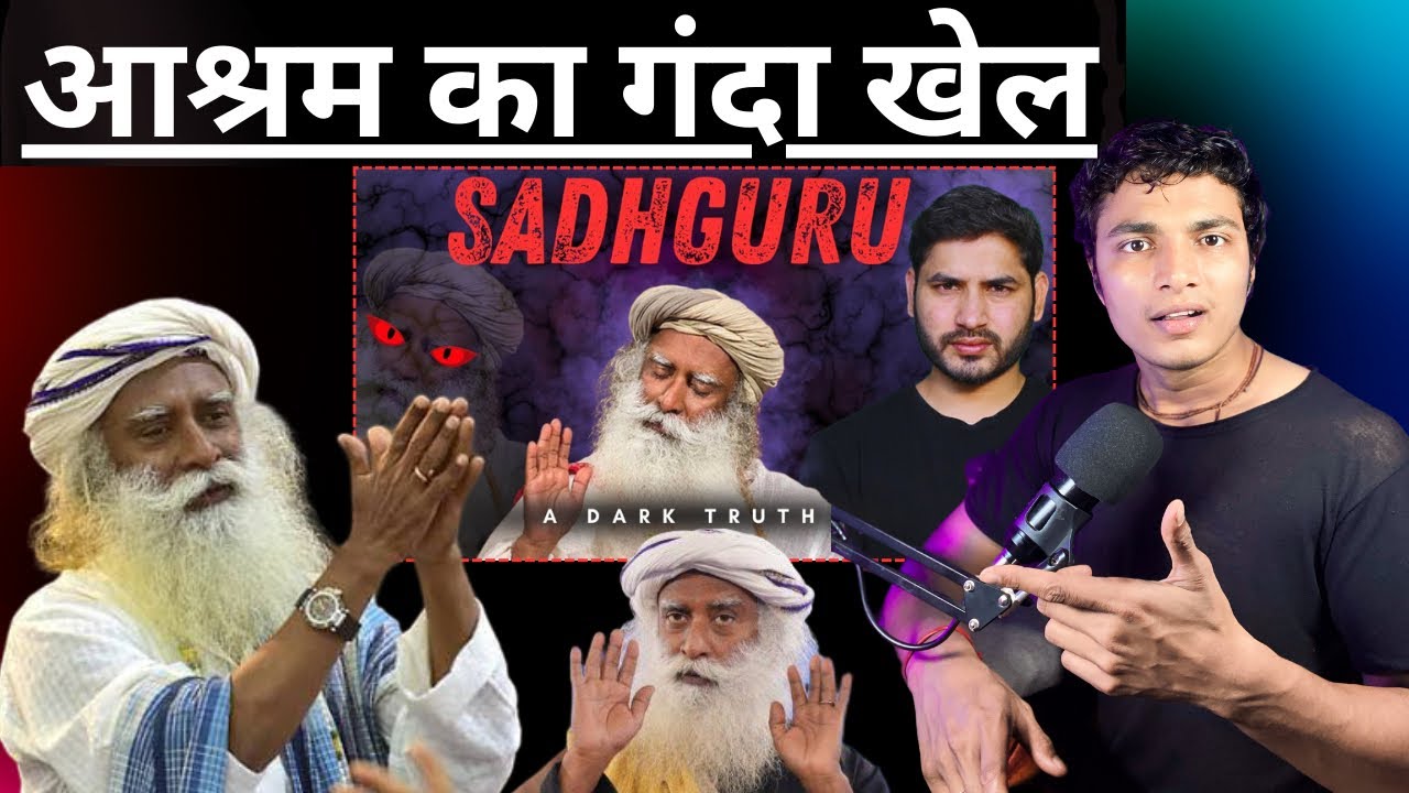 Sadguru(Jaggi Vasudev)Exposed |Sadguru and Shyam Meera Singh - YouTube