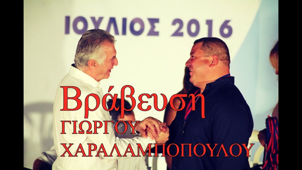 Ο Δήμος Περιστερίου βραβεύει τον παγκόσμιο πρωταθλητή Γιώργο ...