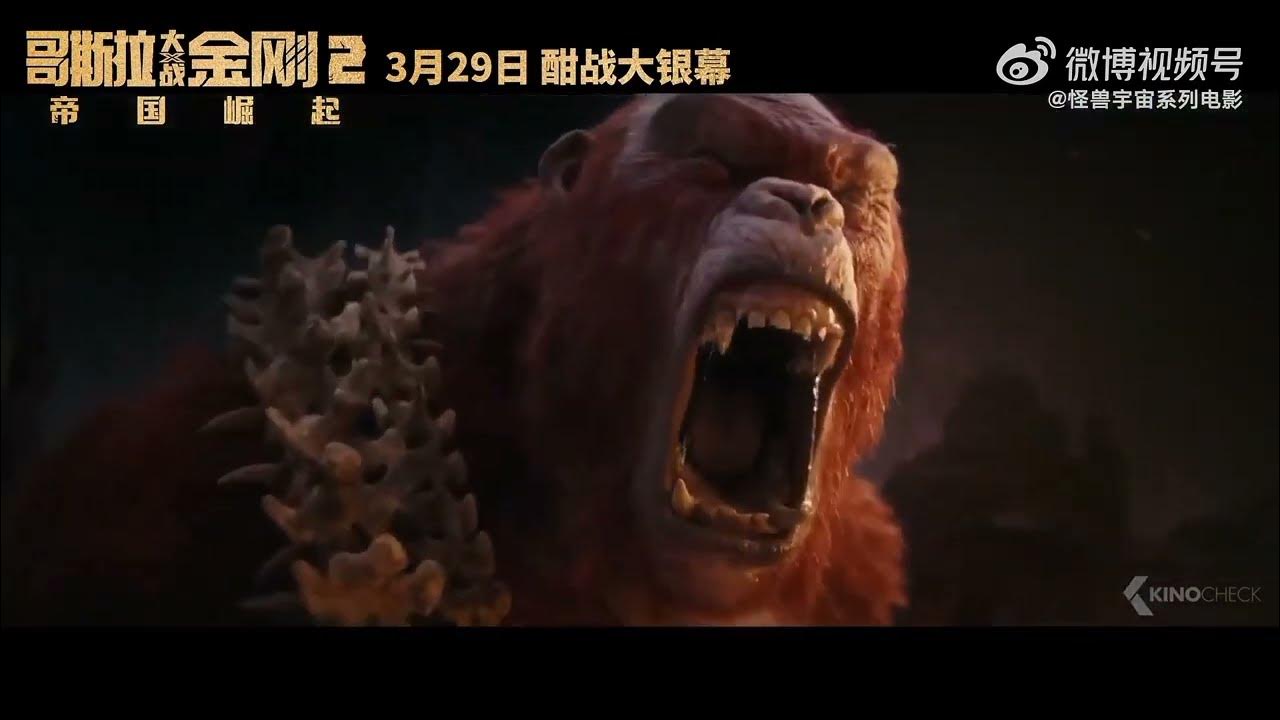 Godzilla X Kong The New Empire " Kong Receives Gauntlet From Monarch" Trailer 2024 - YouTube