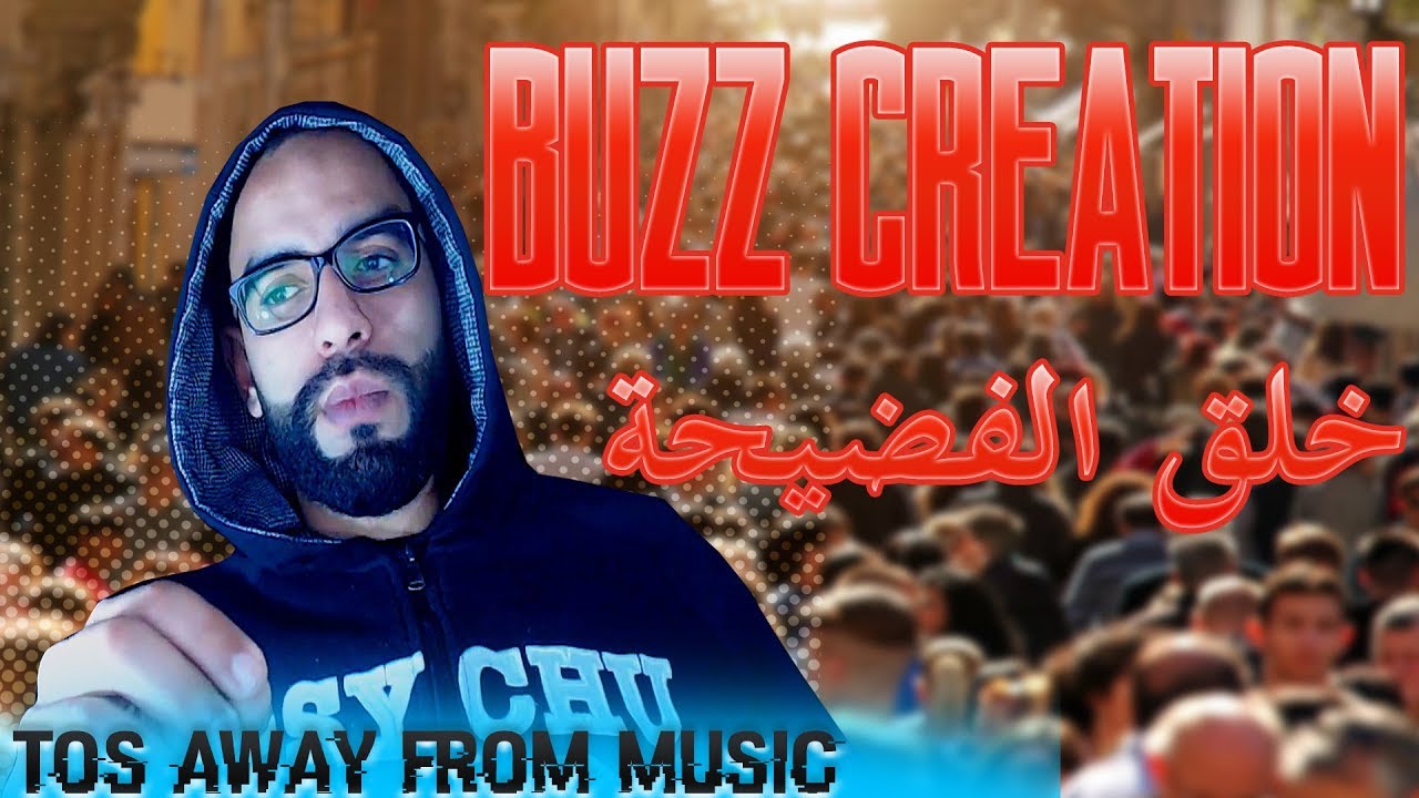 BUZZ CREATION ...// خلق الفضيحة أو البوز | TOS AWAY FROM MUSIC - YouTube