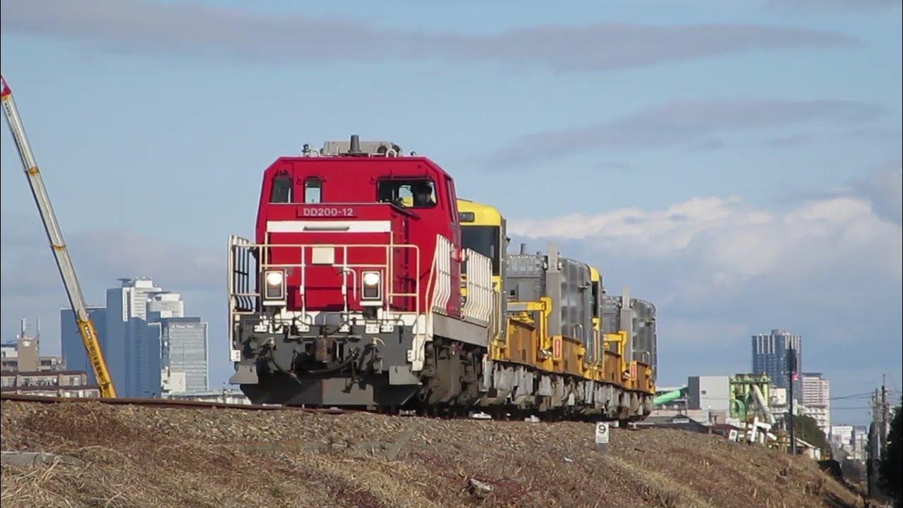 8660レ 名古屋港線 DD200-12 牽引 キヤ97 レール輸送用 R2+R4 まもなく 廃止 愛知機関区 確執 名古屋車両区 無動力化 2024/01/23 八幡信号所 名古屋港駅 貨物 ...