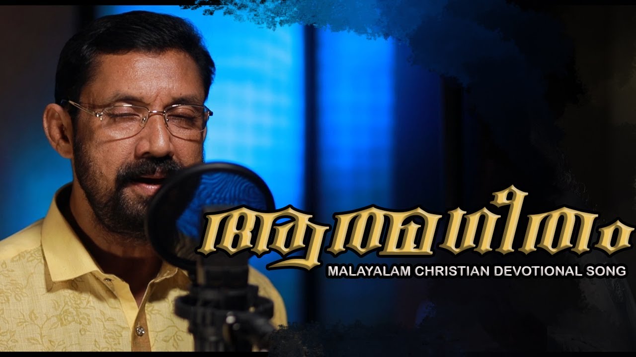 Athmageetham | 2022 Christian Devotional Song | Rev.Fr.Thomas Thekkmury ...