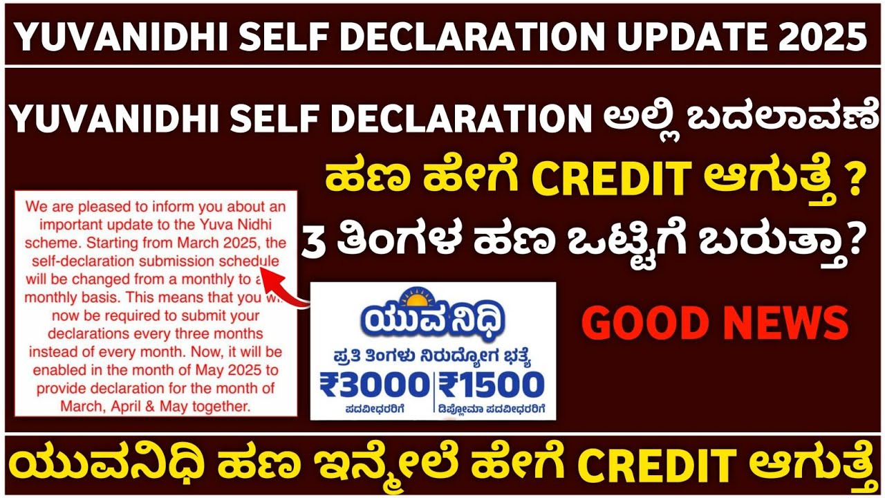 yuva nidhi self declaration update | yuvanidhi new update yuva nidhi ...