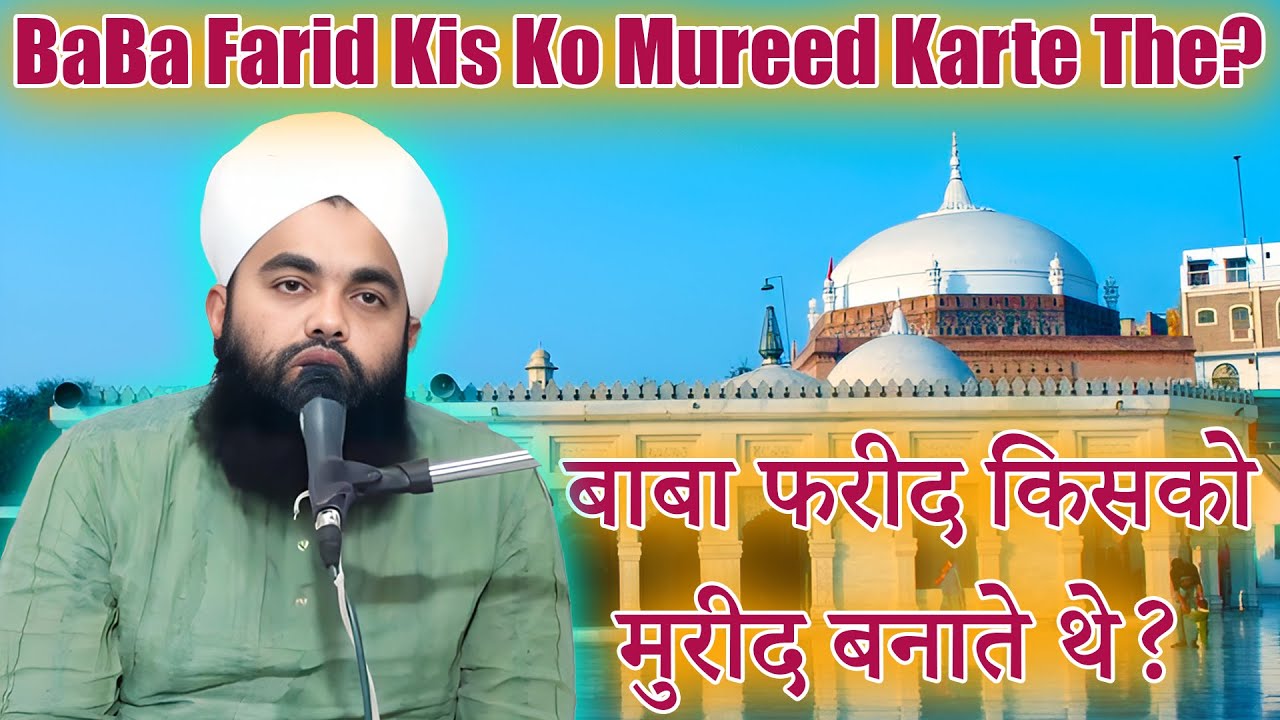 Baba Farid's MOST LOYAL Mureed Revealed! - YouTube