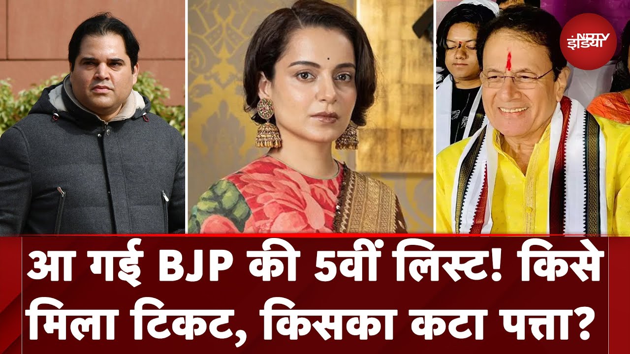 BJP Candidate 5th List: BJP की 5th लिस्ट में कई बड़े नेता हुए बेटिकट | India@9 | NDTV India ...