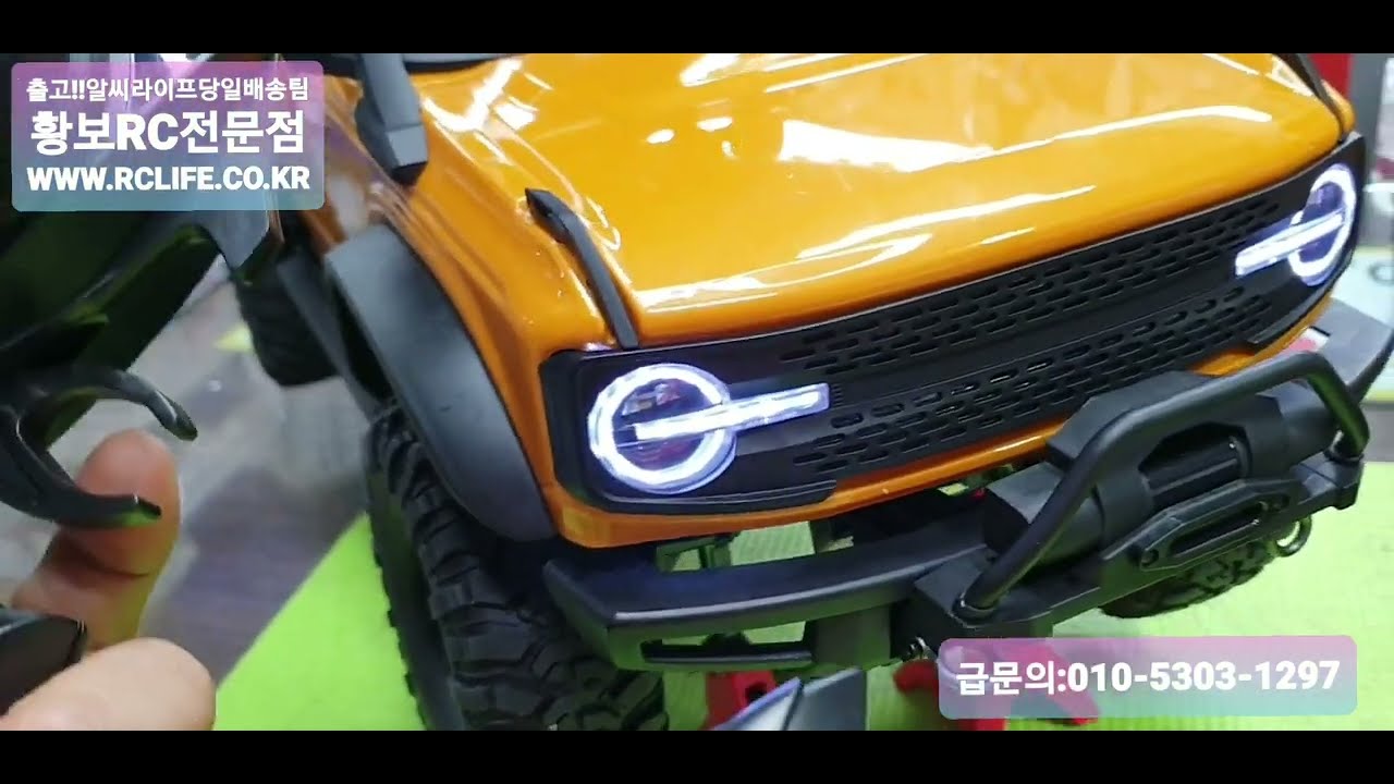 2023-8월20일((☆#RC당일출고#황보알씨HB1001☆))#RC완료#RC수입#RC인증#RC판매#RC튜닝RC정비#VTX코리아 ...