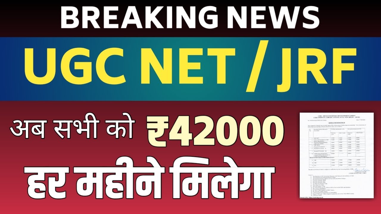 UGC NET JRF FELLOWSHIP HIKE NEWS 2023 । अब सभी को मिलेगा ₹47000 JRF ...