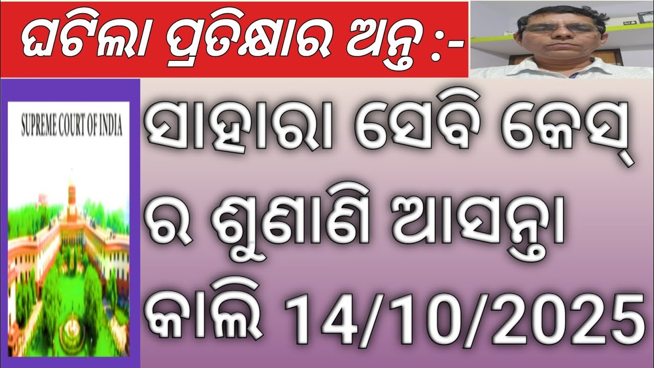 Sahara Sebi Case Hearing Kali । - YouTube