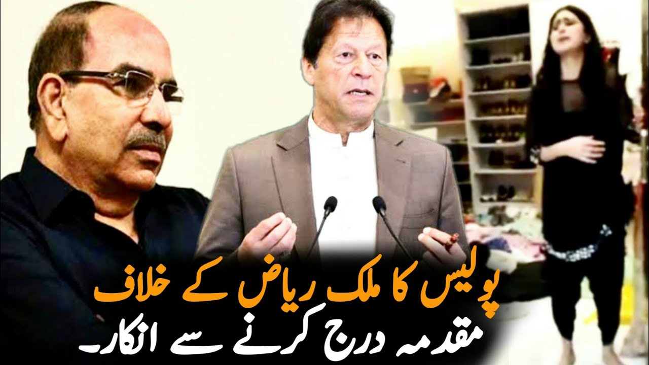 Look Malik Riaz Is So Powerful | Malik Riaz | ViralVideo | Uzma Khan ...