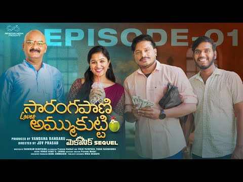 Sarangapani Loves Ammukutti | Mechanic Sequel | Ep - 1 | Jdv Prasad | Aiswarya s Jyothi | Infinitum